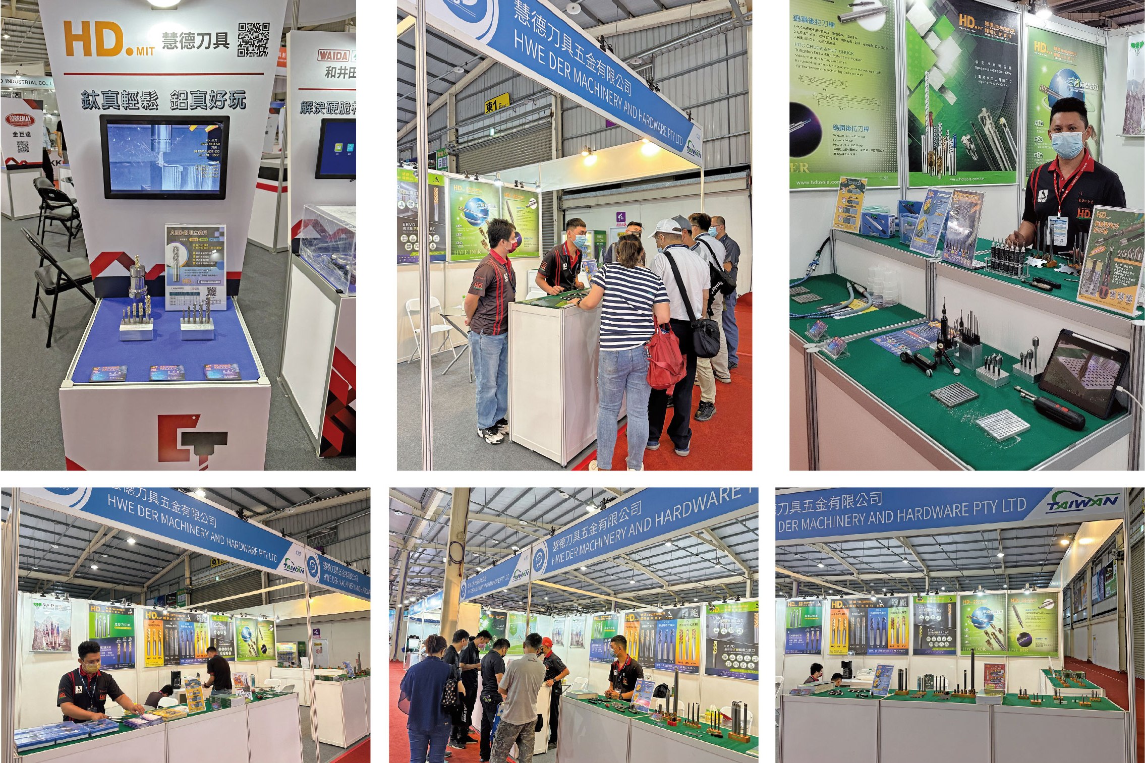 HD Exhibition: Taichung Machine Tool Exhibition 2022